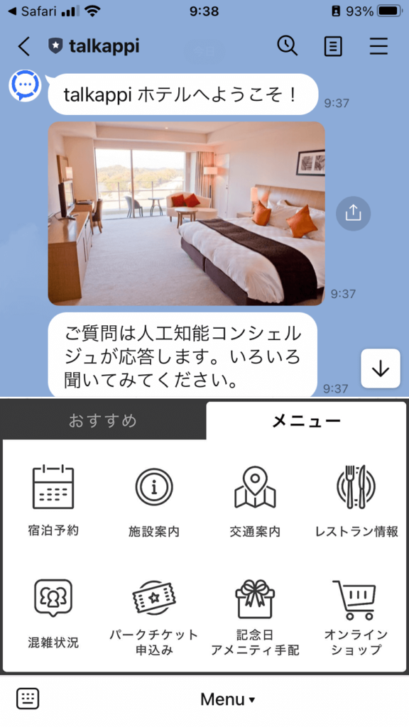 Line Menu 1 | 【公式】talkappi｜All in One Hospitality Cloud